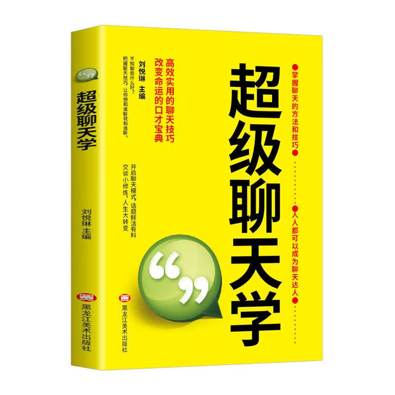 c语言程序设计 c语言从入门到精通零基础学c语言轻松学习编程书籍 超级聊天学 无规格