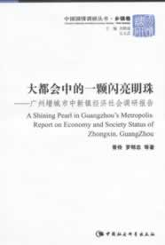 大都会中的一颗闪亮明珠