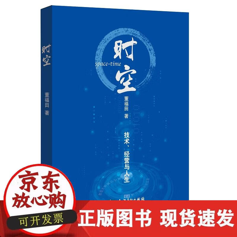 【现货】时空