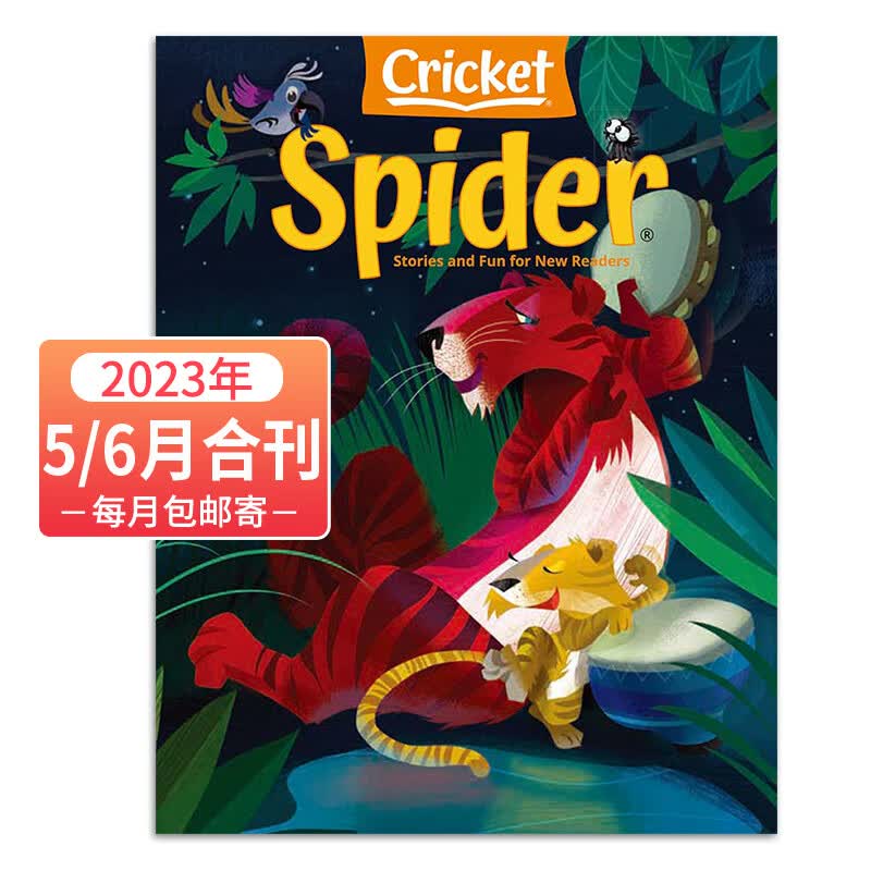 5/6月现货Spider/ask少儿启蒙读物蟋蟀童书系列美国儿童英文杂志 [spider现货]2023年5/6月合刊