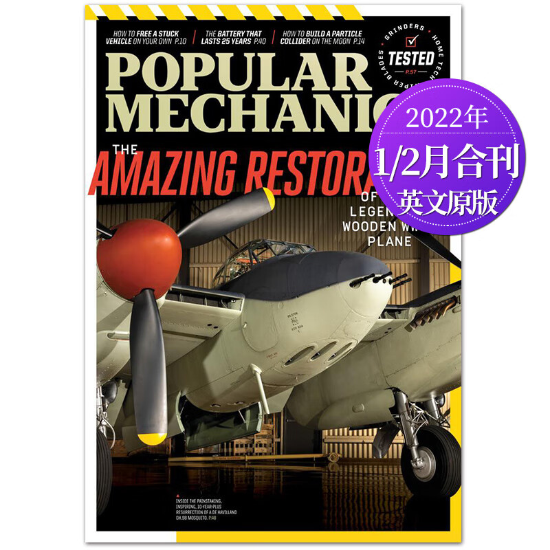 【单期可选】Popular Mechanics 大众机械 2023/22/21年月刊 美国科普科学技术杂志 2022年1/2月合刊