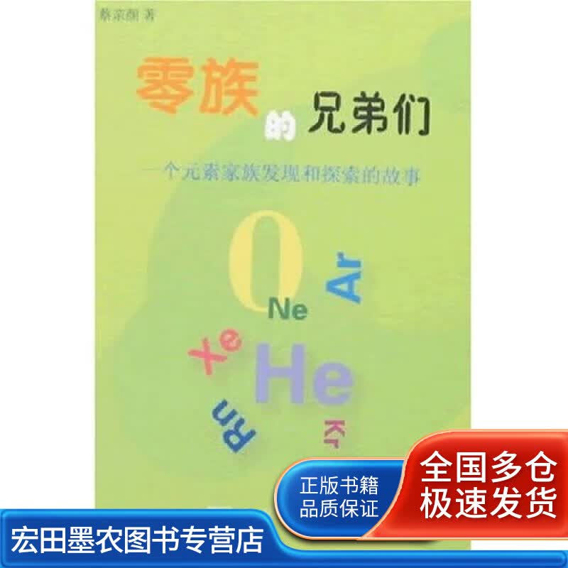 零族的兄弟们【好书】