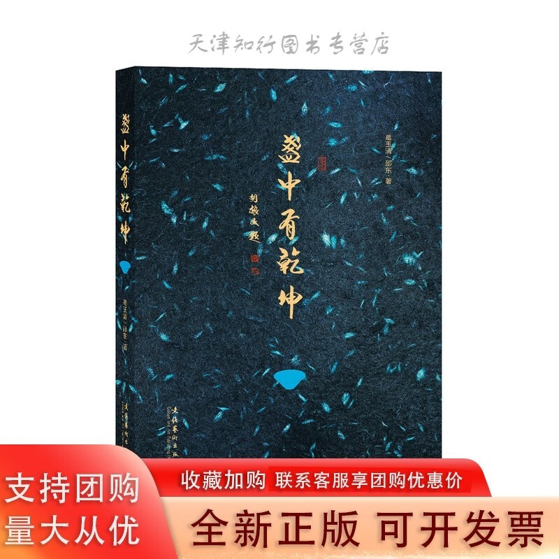 盏中有乾坤——着重展现了建盏工艺大师，在建盏制作传承的道路上的艰辛、创新和开拓历程