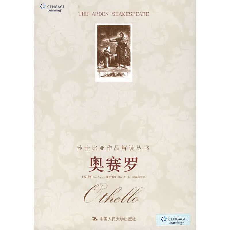 奥赛罗