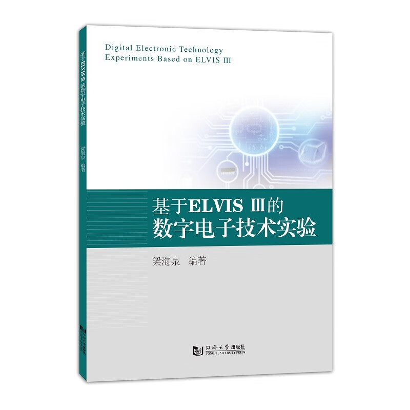 基于ELVIS 3的数字电子技术实验