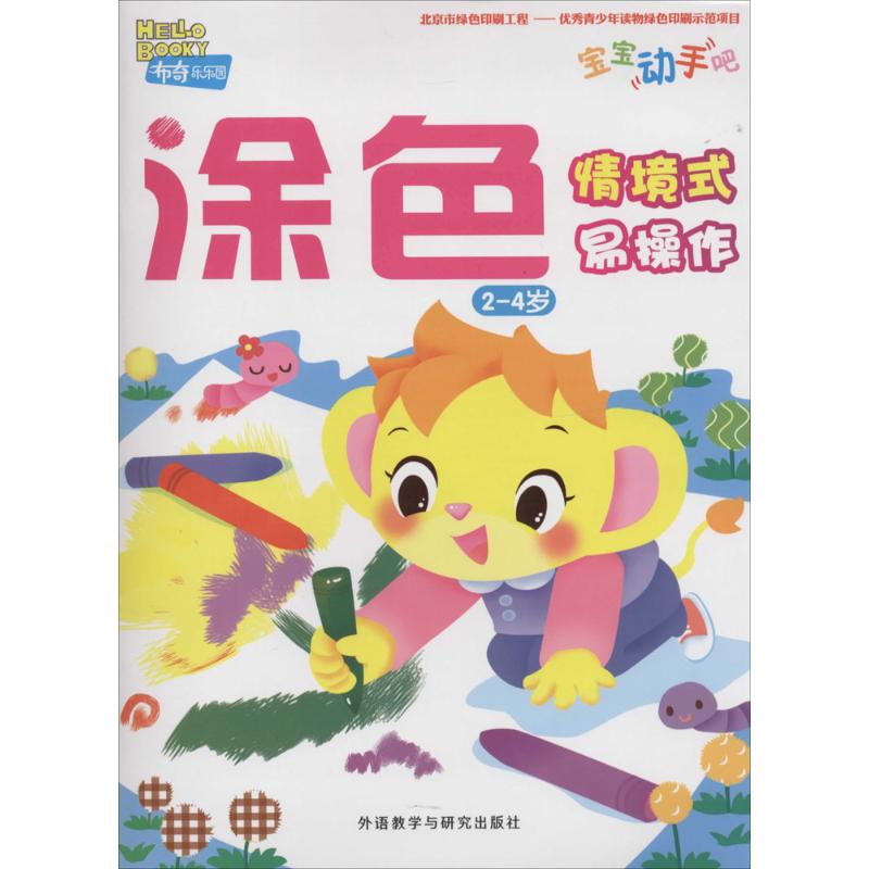 涂色