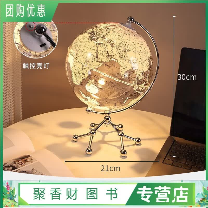 轻奢高档透明地球仪摆件创意客厅电视柜办公室桌面书房家居装饰品精印版 轻奢透明发光地球仪(触摸开关款)