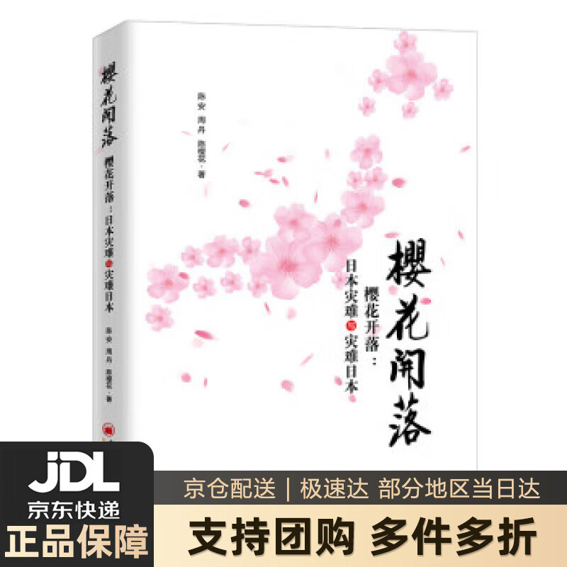 【 送货上门】樱花开落