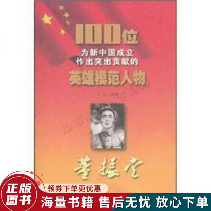 董振堂