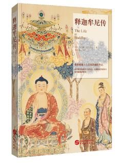 释迦牟尼传书角一处瑕疵其他非