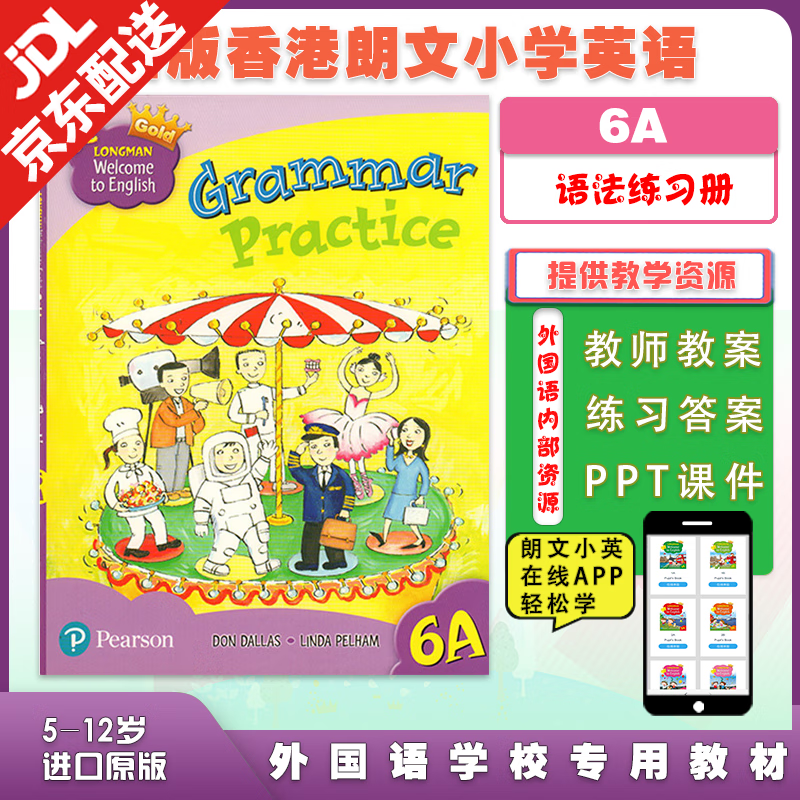 国内版新思维香港朗文Longman Welcome to English6A小学英语教材 外国语学校专用教材 学生书+练习册 朗文小英在线APP学习 新思维香港朗文6A语法练习册