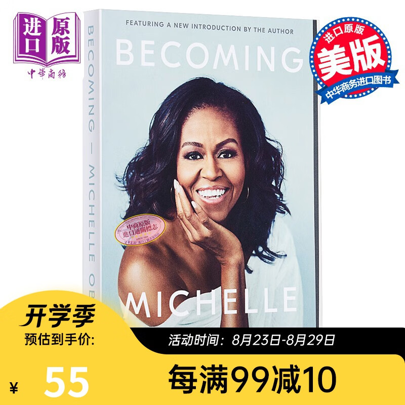 成为 Becoming 英文原版 Michelle Obama