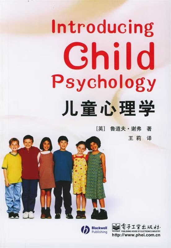 儿童心理学【好书，下单速发】