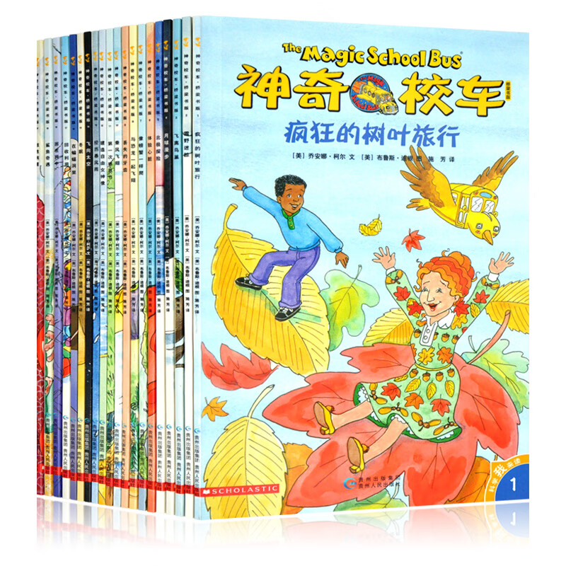 神奇校车疯狂的树叶旅行全20册 海底探险 桥梁书版 小学生读物 儿童科普百科全书4-10岁儿
