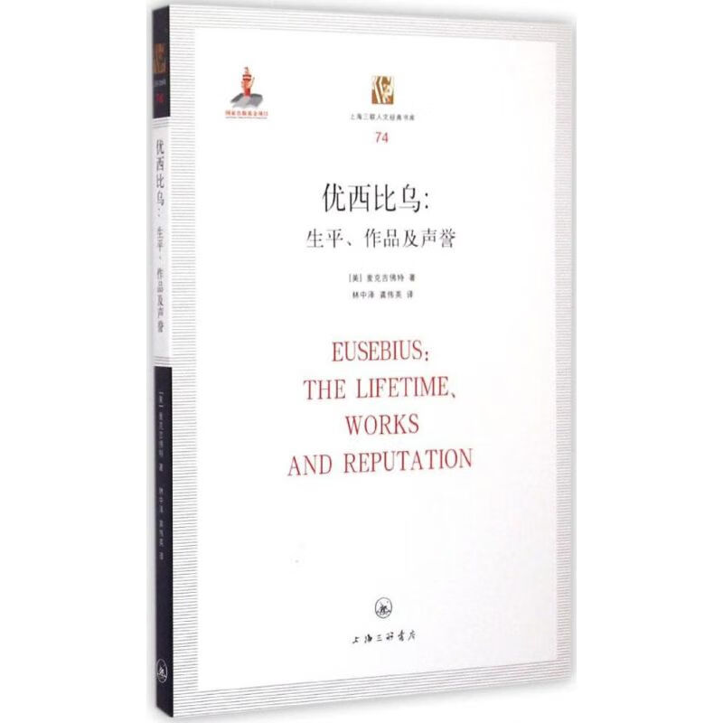 优西比乌