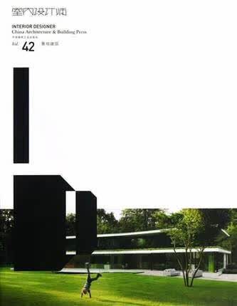 室内设计师42 景观建筑 中国建筑工业出版社