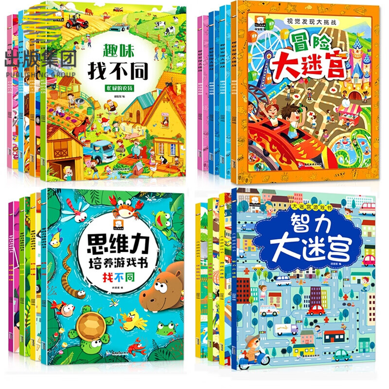 思维力培养游戏书找不同16册