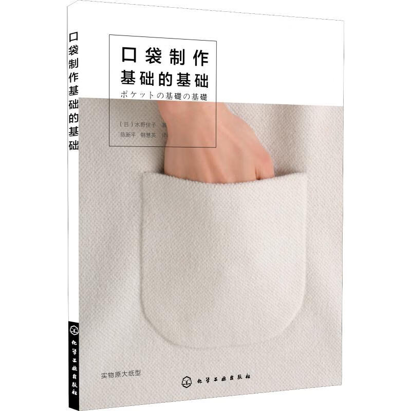 口袋制作基础的基础