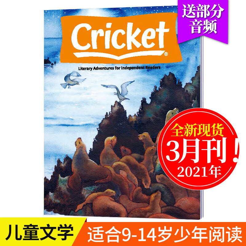 【送音频】CRICKET 蟋蟀童书9-14岁青少年故事课外英语阅读理解文学类杂志期刊 2021年3月刊