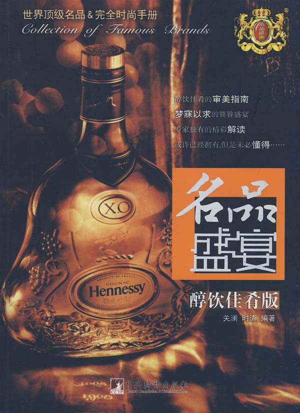 行游娱乐版-名品盛宴