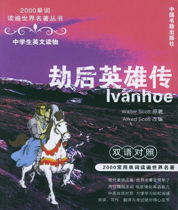 劫后英雄传【，放心购买】