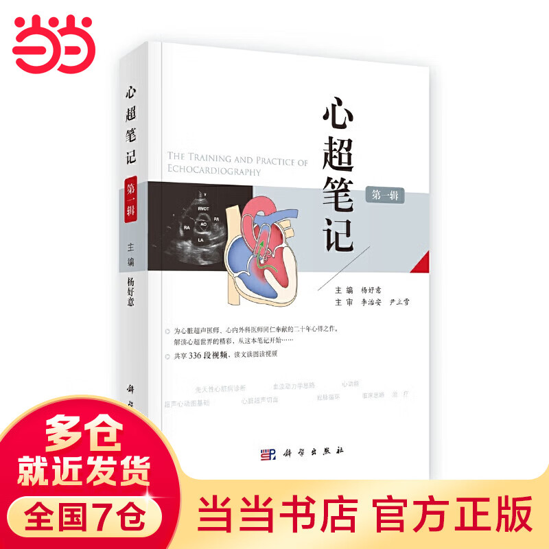 心超笔记（第一辑）