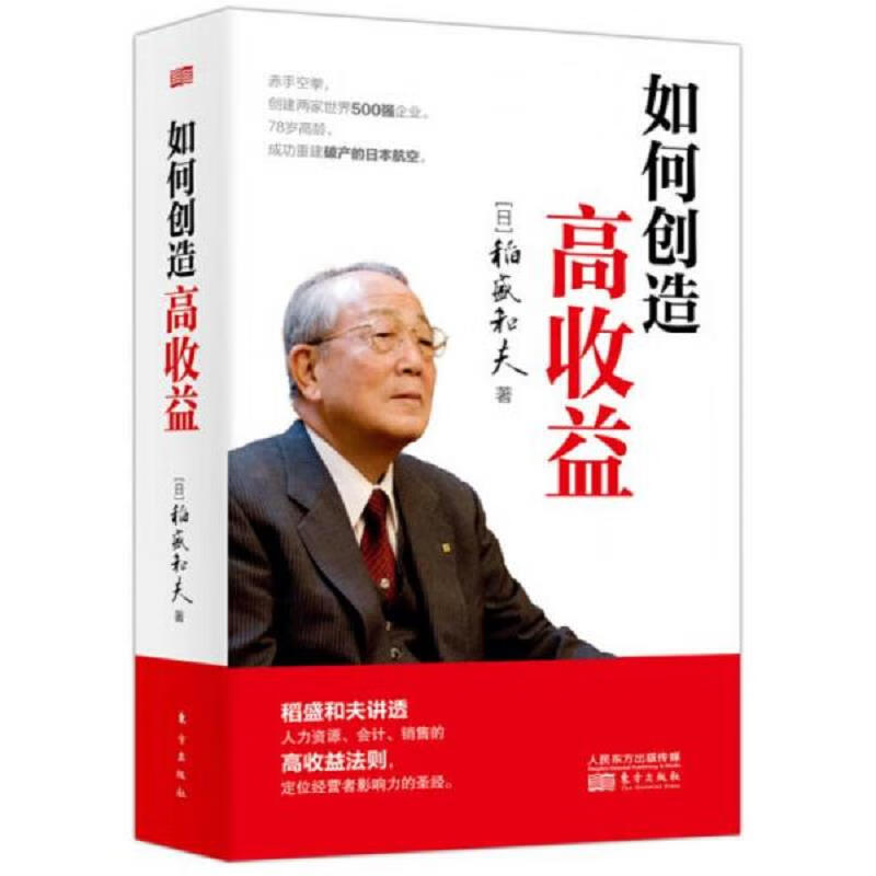 如何创造高收益