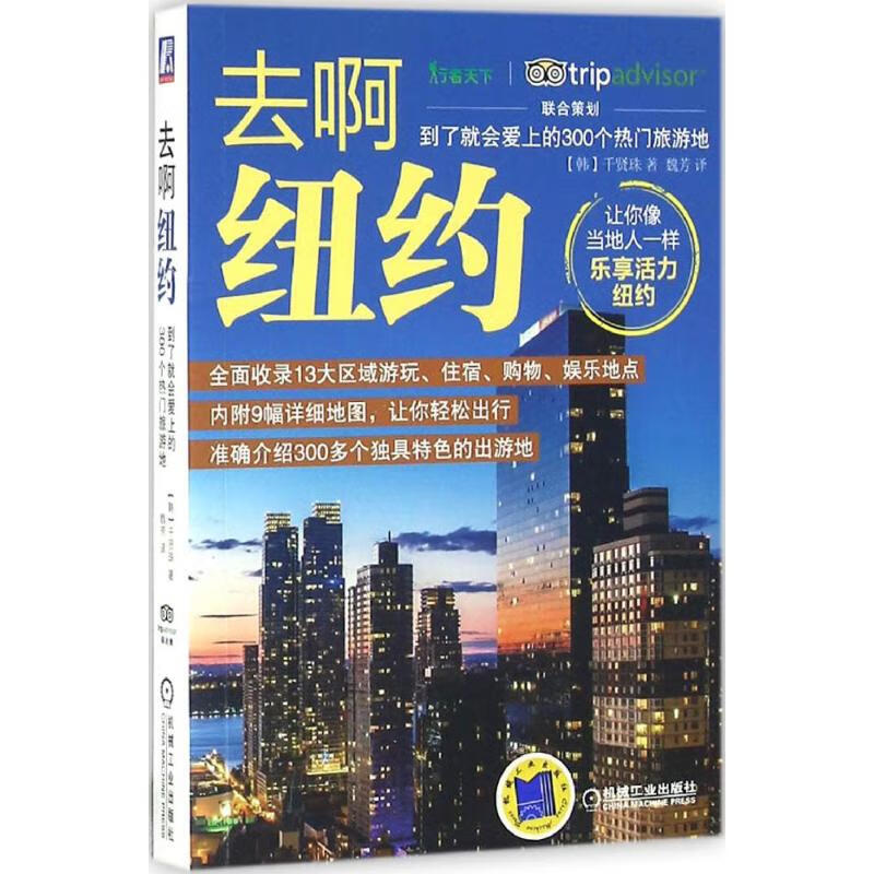 去啊纽约