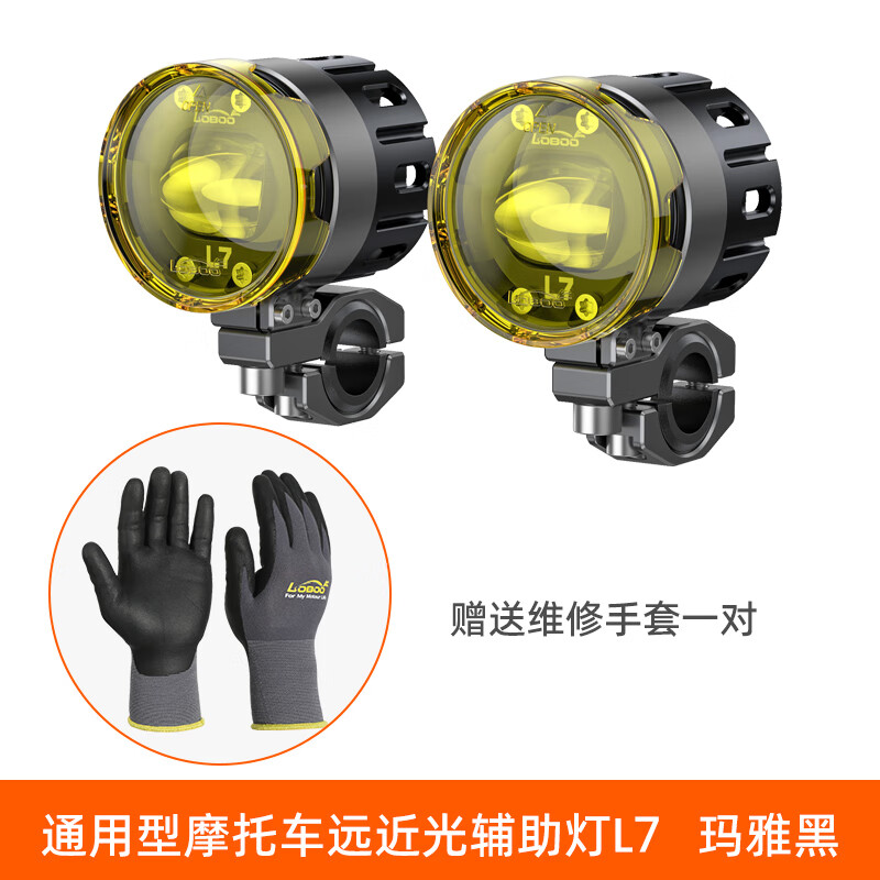 LOBOO新款LOBOO萝卜射灯L18雾灯远近光辅助铺路灯强光爆闪超亮改装珠峰白_虎窝购
