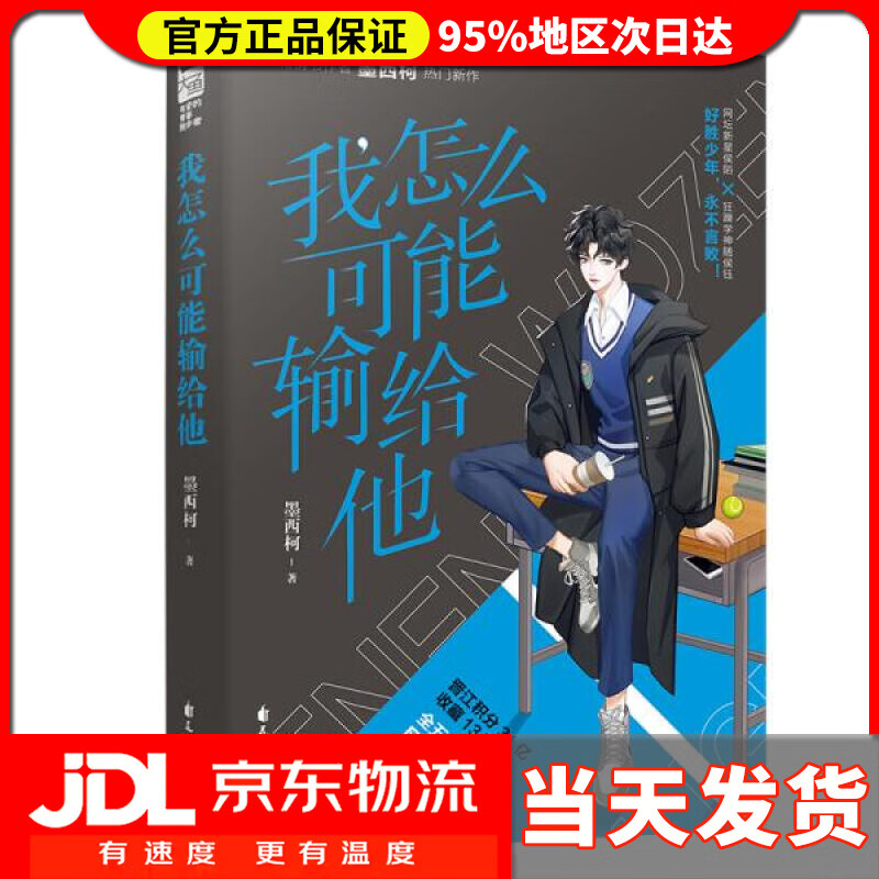 我怎么可能输给他 墨西柯