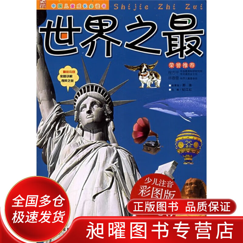 世界之9787530115725【现货】