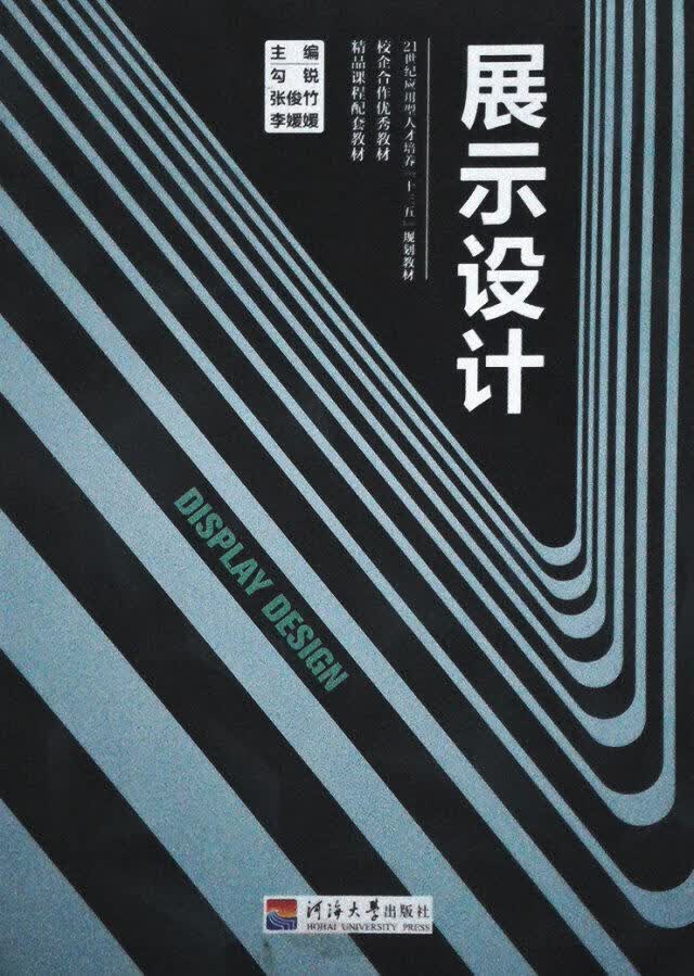 Z展示设计