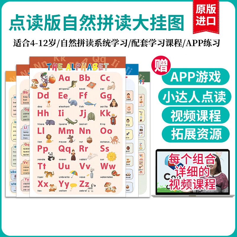 【麦凯思图书】进口点读版Love+English教材 幼儿园英文启蒙爱加美语幼儿英语教材 3-6岁启蒙儿童英语 自然拼读挂图