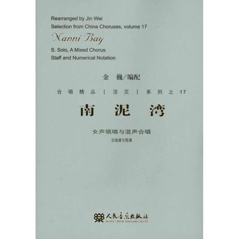 南泥湾