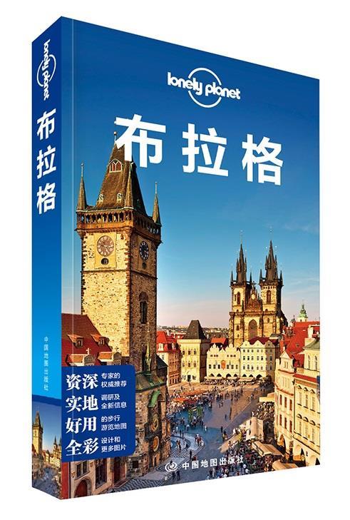 孤独星球Lonely Planet旅行指南系列:布拉格(2015年全新版)