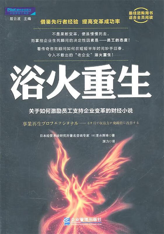 长篇小说---欲火重生