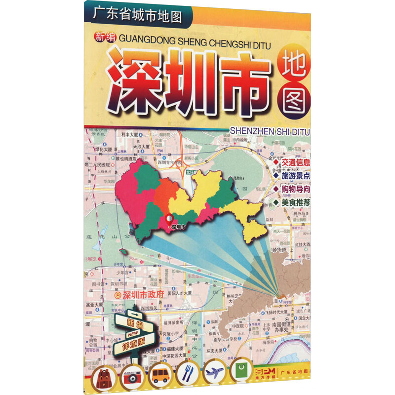 新编深圳市地图 新编详查版