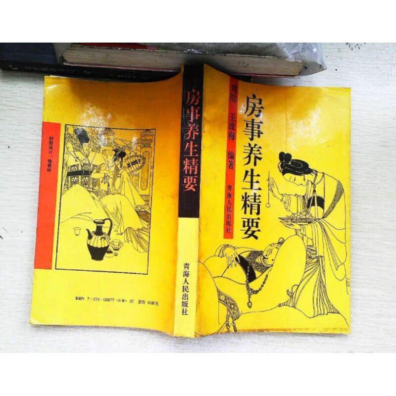 房事养要 两性健康古代夫妻双修养生秘方