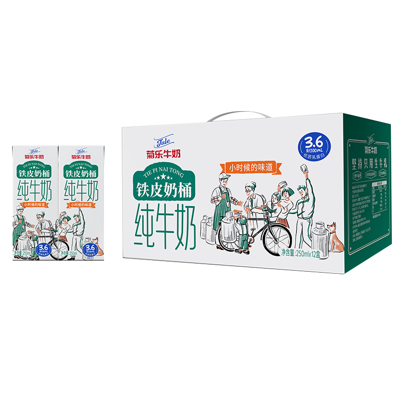 京东plus会员：菊乐（JULE） 菊乐铁皮奶桶纯牛奶整箱250ml*12盒 3.6g乳蛋白礼盒装 原味250ml*12盒 2件_菊乐历史价格查询-慢慢买比价网