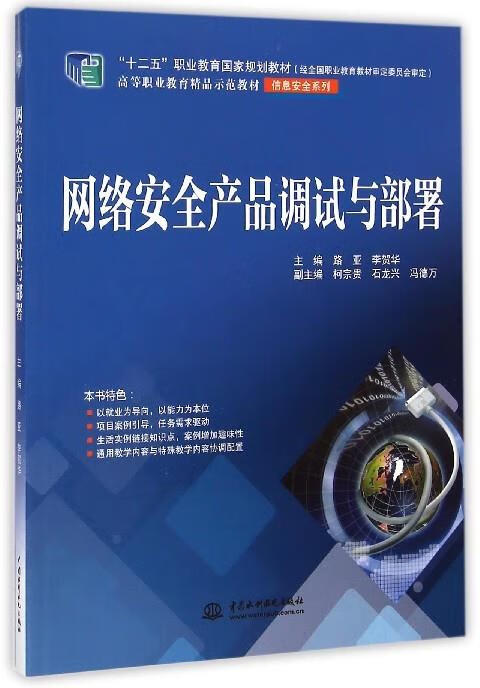 网络安全产品调试与部署【，放心购买】