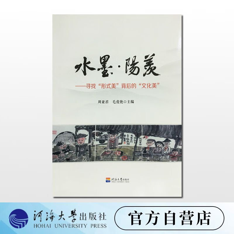 水墨·阳羡——寻找“形式美”背后的“文化美”