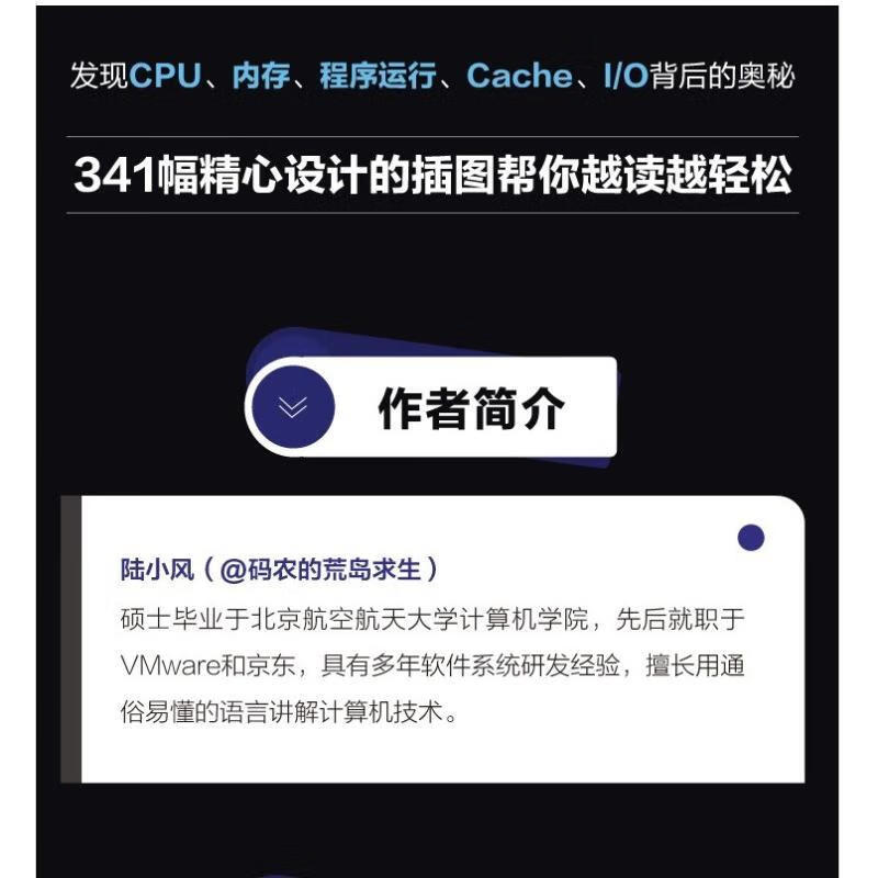 计算机底层的秘密 计算机硬件组装、维护 陆小风 图书全新