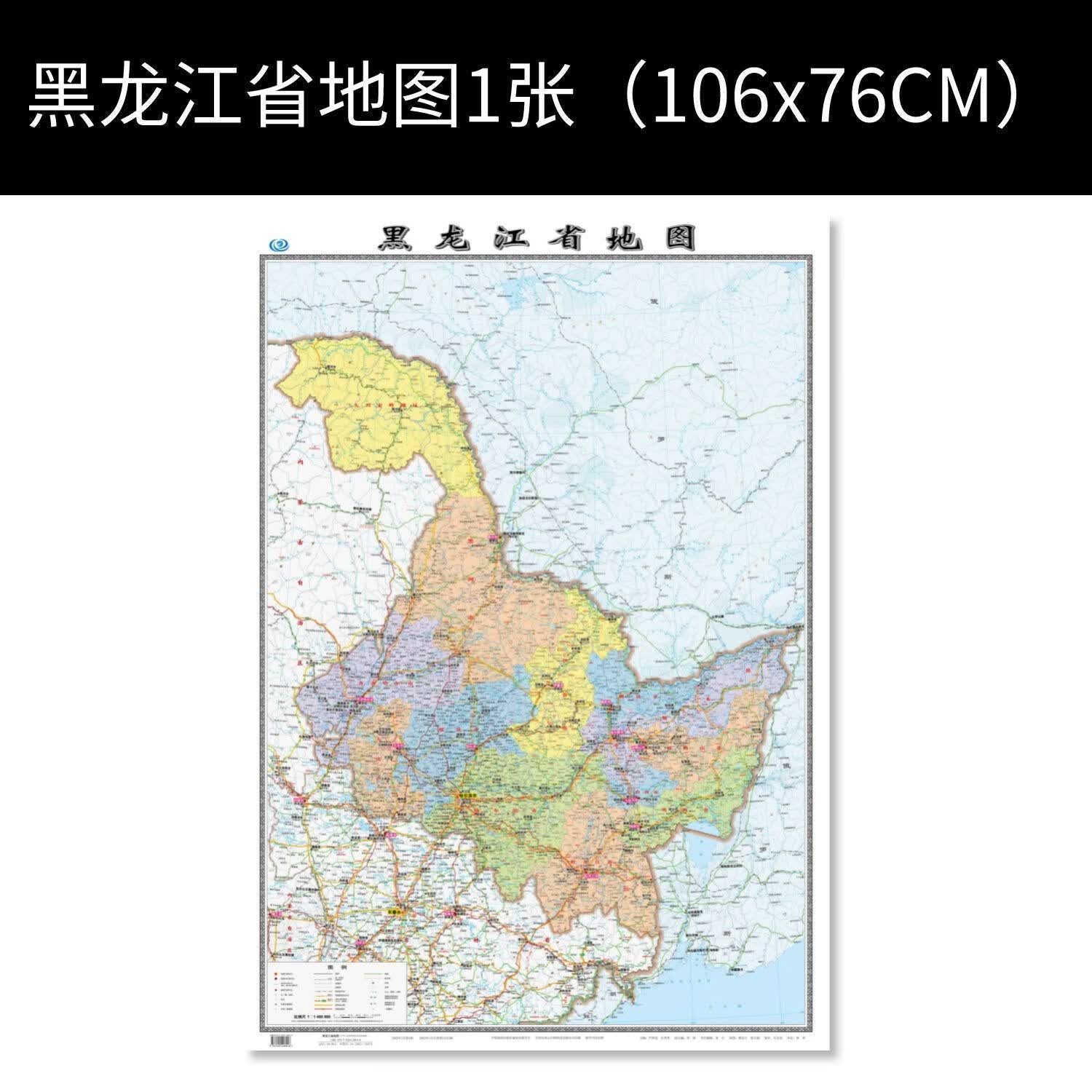 黑龙江省地图中国世界地图全新高清2022款防水行政地图装饰画 黑龙江省地图 1张装