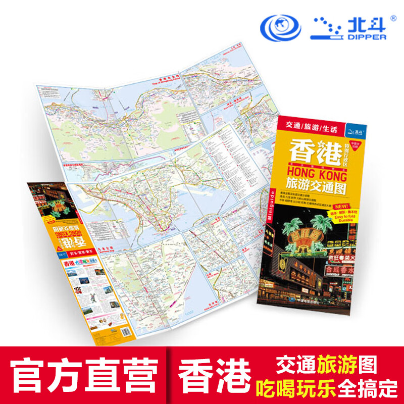 【中图北斗官方】香港特别行政区交通图中英文九龙新界地铁公交线路大全香港2021.