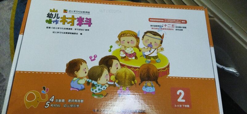 爱立方幼儿学习与发展课程幼儿操作材料2幼儿园教材图片实拍