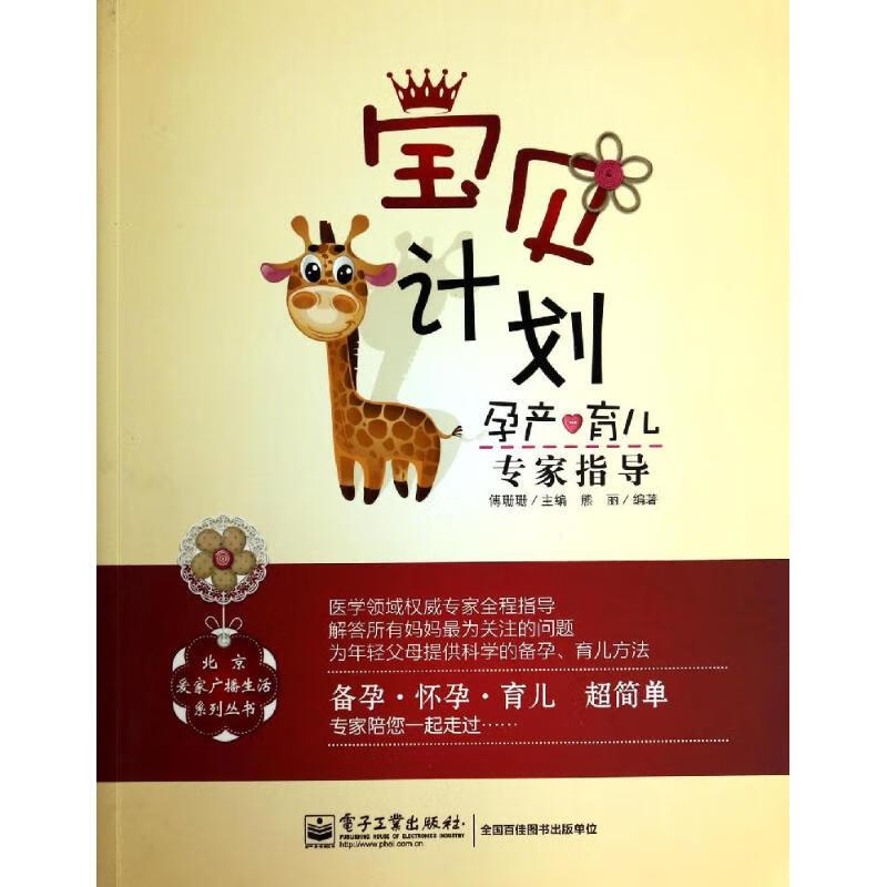 宝贝计划