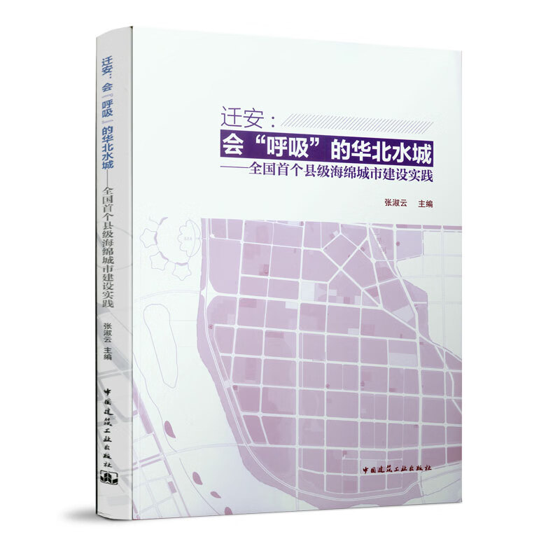 迁安：会“呼吸”的华北水城
