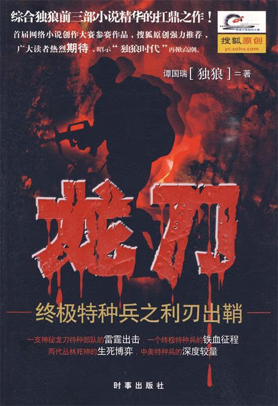 龙刀【，放心购买】