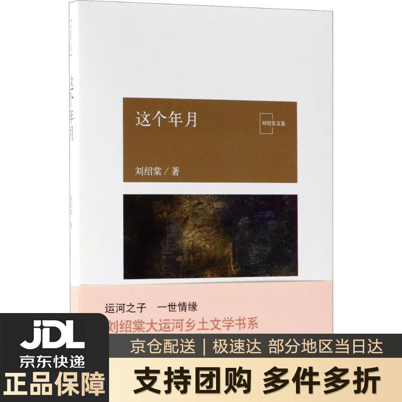 【 送货上门】这个年月