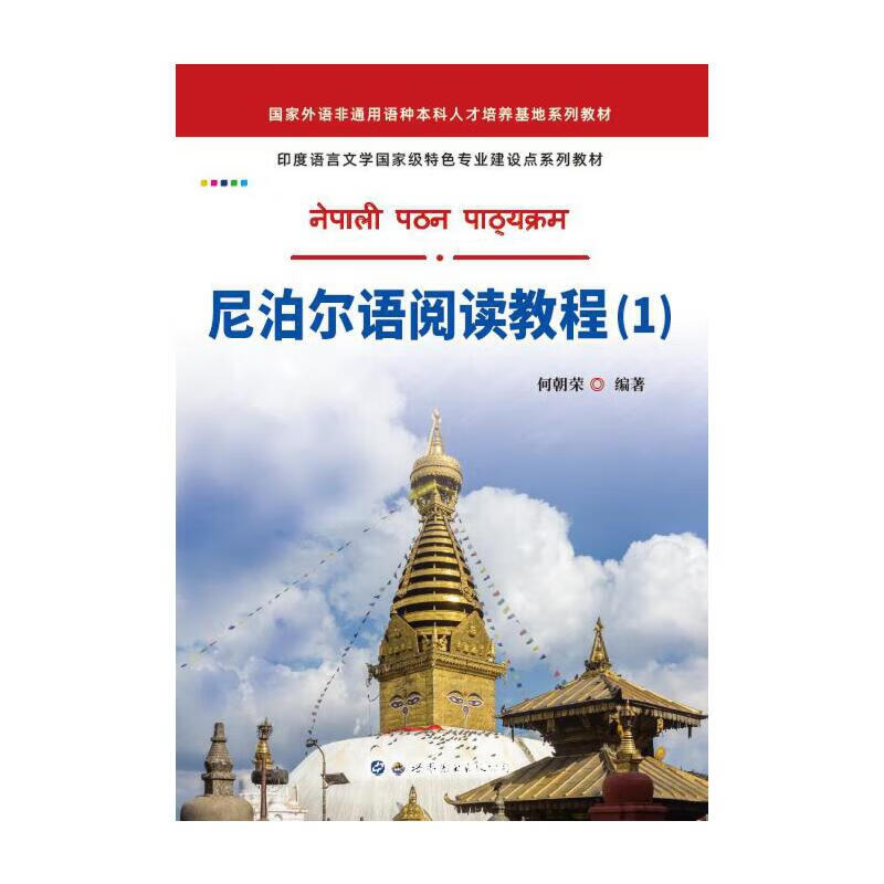 语阅读教程（1）